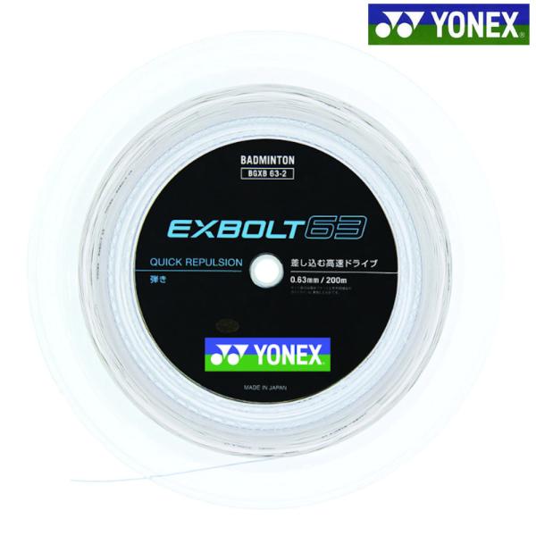 差し込む高速ドライブ■品番：BGXB63-2■商品名：EXBOLT 63 200m（エクスボルト63 200m）■カラー：ホワイト(011)■素材：　芯糸／高強度ナイロン　側糸／フォージドファイバー（ブレーディング加工）■ゲージ：0.63m...