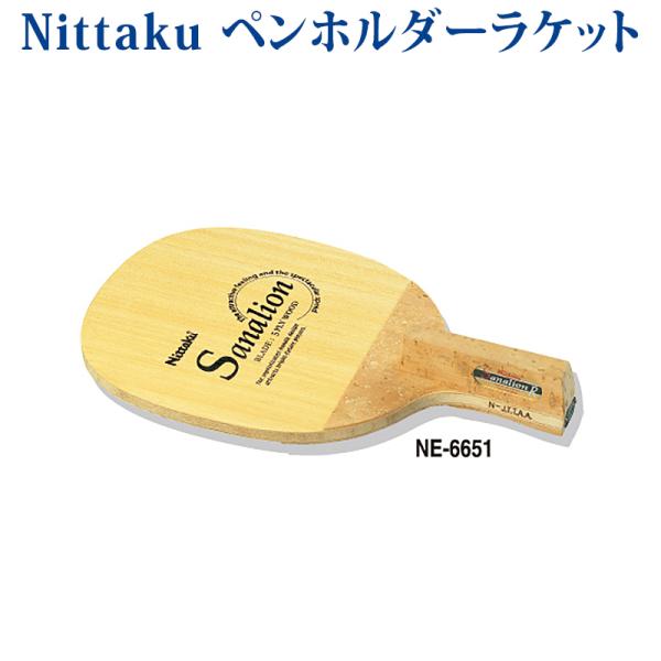 適度な弾みのオールラウンドタイプ弾みとコントロールを使いやすいバランスで実現。■品番：NE6651■商品名：サナリオンR SANALION R■重量：75±g■板厚：7.4mm■ブレード：角丸：160×142mm■グリップ：82×20mm■...