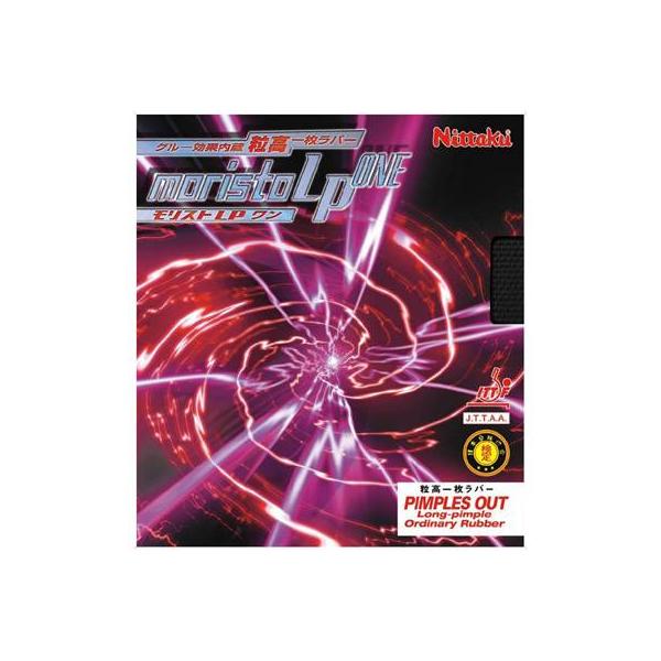 やわらかく食い込むことで変化はもちろん、スピードあるナックルを実現。スマッシュでの反撃も可能。コントロール重視の一枚ラバー。※レッドは、ラケットにプリントのある面・濃い色の板面に使用不可※接着用両面シート付■品番：NR8674■商品名：モリ...