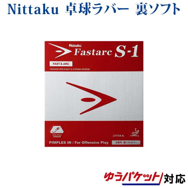 スピードスマッシュ重視！前中陣でのミート打ちやブロックからのスピードドライブ！打感の良いスピードスマッシュにも威力を発揮！鋭い軌道で相手コートに深く入るボールは、一気に相手を打ち崩す！ファスタークとは？Fast（速さ）とArc（弧）を描くボ...