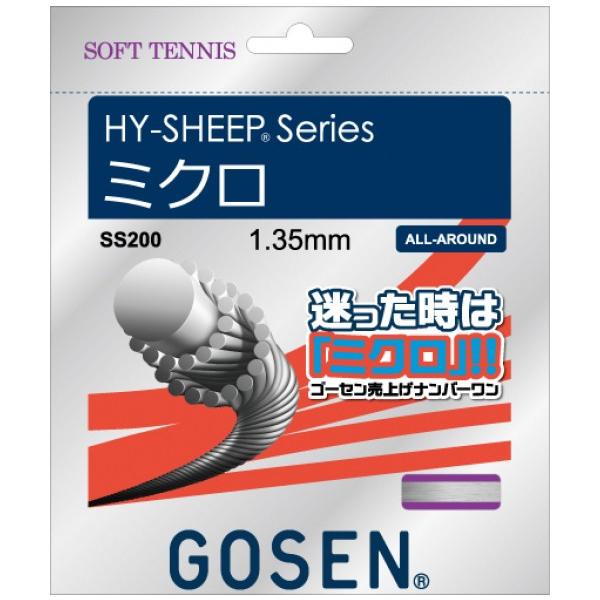 ゴーセン ミクロ MICRO 20張入 SS200W20P テニス ストリング 軟式 20張入 GOSEN 送料無料