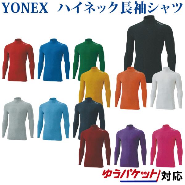 ■品番：STBF1015■商品名：ハイネック長袖シャツ■カラー：　ブラック(007)　レッド(001)　ブルー(002)　グリーン(003)　イエロー(004)　オレンジ(005)　ホワイト(011)　シルバー(017)　スカイブルー(01...