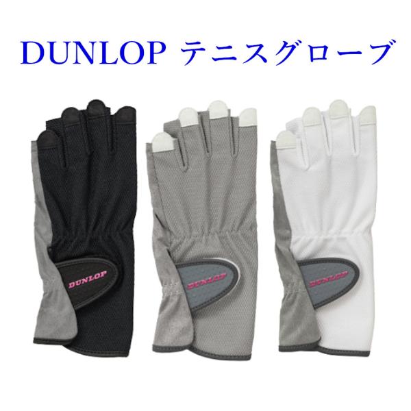 ■品番：TGG-0119W■商品名：グローブ〈ハーフタイプ〉（両手セット）■カラー：　ブラック　ホワイト　グレー■サイズ：S（18〜19cm）、M（20〜21cm）、L（22〜23cm）■素材：手の甲側：ポリエステル83％＋ポリウレタン17...