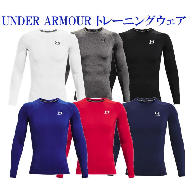 ※体に密着する商品のため返品交換はお受けできません■品番：1361524■商品名：UAヒートギアアーマー ロングスリーブ■カラー：　001： Black / White　090：Carbon Heather / Black　100：Whit...