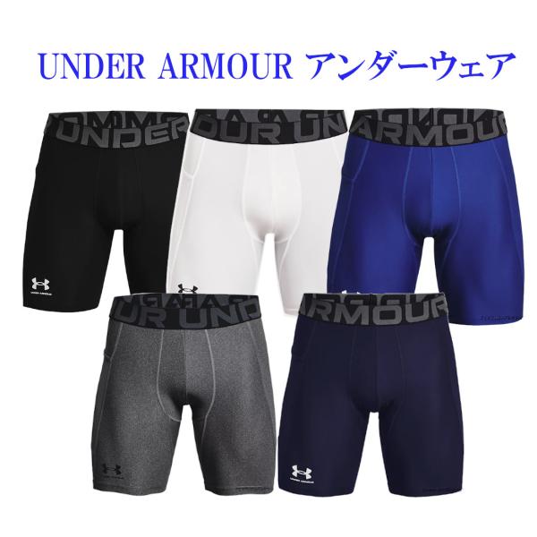 ※体に密着する商品のため返品交換はお受けできません■品番：1358579■商品名：UAヒートギアアーマー ショーツ■カラー：　001：Black / White　090：Carbon Heather / Black　100：White / ...