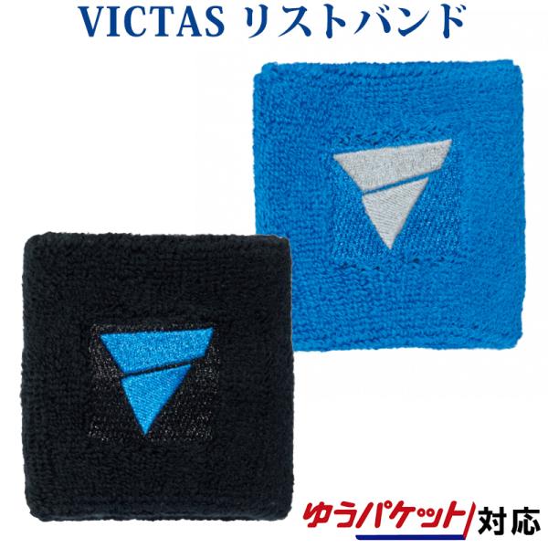 VICTAS V-WB049 044732 ユニセックス ゆうパケット対応 2018SS 卓球 VICTAS ワンポイントロゴのリストバンド■品番：044732■商品名：V-WB049■カラー：　0020：ブラック　0120：ブルー■サイズ...