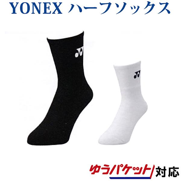 ヨネックス ハーフソックス 19122Jジュニア 2018SS バドミントン テニス ゆうパケット（メール便）対応 在庫品■品番：19122J■商品名：ハーフソックス■カラー：　007：ブラック　011：ホワイト■サイズ/19〜22cm■素...