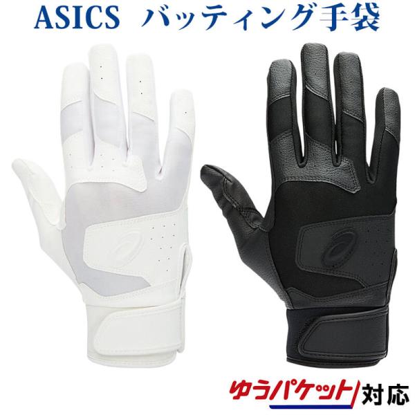 ■品番：3121A825■商品名：バッティング用手袋■カラー：　001：ブラック/ブラック　100：ホワイト/ホワイト■サイズ：S〜L■素材名：合成皮革ポリエステル、ナイロン■生産地：インドネシア■備考：立体構造、ウォッシャブル、高校野球ル...