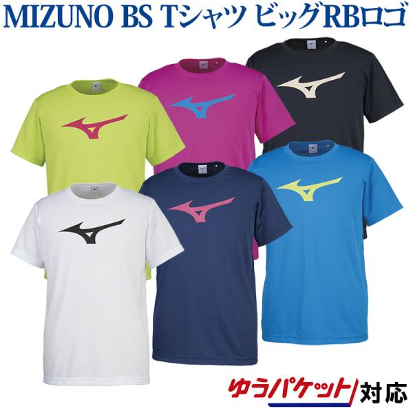 ミズノ ＢＳ Ｔシャツ　ビッグＲＢロゴ 32JA8155-jr ジュニアサイズ　2018SS　バドミントン　テニス　ソフトテニス ゆうパケット(メール便)対応　在庫品人気のビッグロゴＴシャツが、ＲＢロゴでリニューアル。Jrサイズは、01・1...