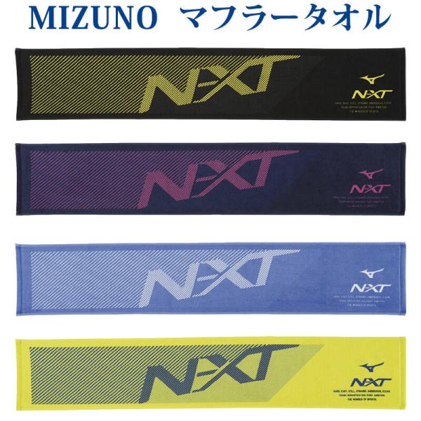 良質の国産タオル、今治製マフラータオル。人気のN-XTシリーズ。■品番：32JY2104■商品名：今治製：N-XTマフラータオル(箱入り)■カラー：　09：ブラック　14：ネイビー　24：ブルー　37：ライム■サイズ：長さ：110cm、幅：...