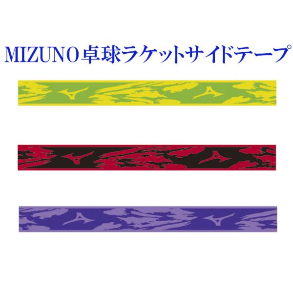 ラケットサイドのファッションと保護に最適。■品番：83JYA930■商品名：エッジセーバー■カラー：36：ライム62：レッド67：パープル■サイズ：幅：10mm 12mm長さ：50cm■素材：ポリウレタンフィルム※画像の色の見え方が、モニタ...