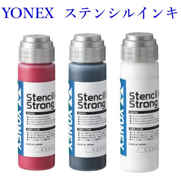 ■品番：AC472■商品名：ステンシルインキ　ストロング■素材：合成樹脂 ■サイズ：30ml■カラー：　レッド(001)　ブラック(007)　ホワイト(011)■生産国：日本