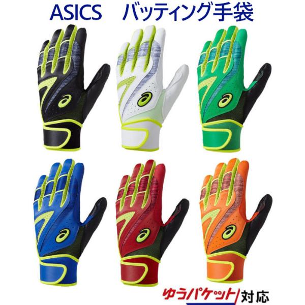 カラーバリエーション豊富なシーズンカラー採用限定モデル●品番/3121A248●商品名/バッティング用カラー手袋（両手）●カラー/　ブラック×レモンスパーク（002）　ホワイト×レモンスパーク（101）　グリーン×レモンスパーク（301）　...