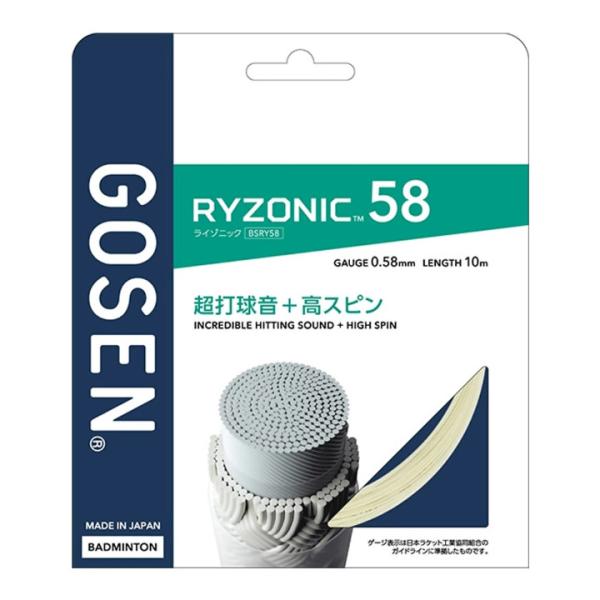 高次元の性能維持力。ゴーセン独自開発ＴＲＣ（Ｔｗｉｓｔｅｄ　Ｒｅｐｕｌｓｉｖｅ　Ｃｏｒｅ）採用。コアファイバーを捻ることで反発エネルギーをチャージし、耐摩耗性とテンション維持力に優れた特殊コーティングで凝縮。インパクト時に感じられる確かな反...