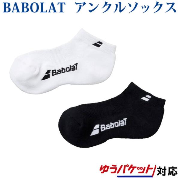 抗菌・防臭機能を搭載したソックス。■品番：BUS1812C■商品名：CLUBアンクルソックス■カラー：　ホワイト　ブラック■サイズ：25-27■素材：ポリエステル/その他■品質：中国■生産地：抗菌、防臭