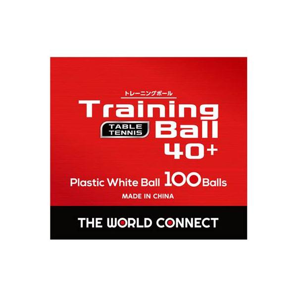 ■品番/DV001■商品名/TWCワールド・トレーニングボール 100球入り■カラー/ホワイト■球数/100球入■生産国/中国　メーカー在庫切れの際はご注文をお断りさせていただきますので予めご了承下さい。※商品の仕様につきましてはメーカー都...