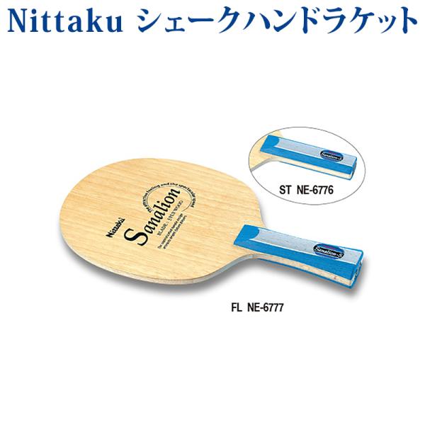 適度な弾みのオールラウンドタイプ適度な弾みとコントロールの、バランス系オールラウンドタイプ。■品番：NE6776(グリップ形状：ST)NE6777グリップ形状：FL)■商品名：サナリオンS SANALION S■重量：78±g■板厚：6.4...