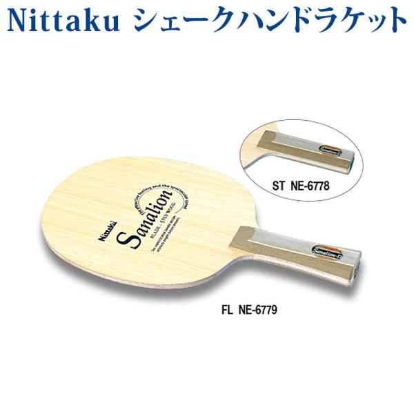 使いやすいカット用（守備用）弾みとコントロールのバランスのとれたカット用ラケット。カット入門にオススメ。■品番：NE6778(グリップ形状：ST)NE6779(グリップ形状：FL)■商品名：サナリオンD SANALION D■重量：80±g...