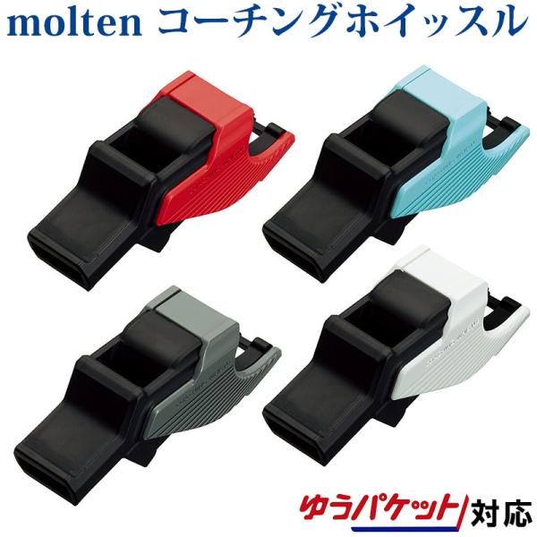 モルテン コーチングホイッスル RA0110 2018SS バレーボール バスケットボール サッカー ゆうパケット(メール便)対応　取寄品スキル・フィジカル指導のためのコーチング用ホイッスル■品番：RA0110■商品名：コーチングホイッスル...