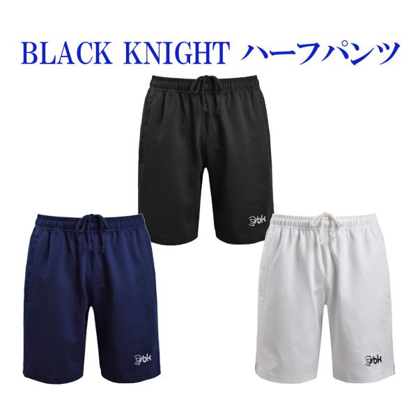ユニセックスのゲームパンツ日本バドミントン協会公認ウェア■品番：S-2332■商品名：ストレッチニットゲームパンツ■カラー：　ブラック(BLA)　ネイビー(NVY)　ホワイト(WHT)■サイズ：XS・S・M・L・XL■素材：　ポリエステル1...