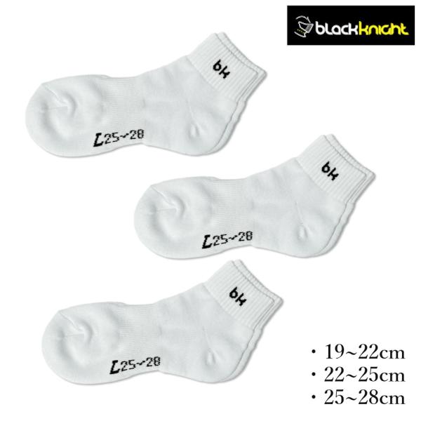 ■品番：SC-5980■商品名：サイドロゴショートソックスソックス 3足組■カラー：ホワイト（WHT）■サイズ：19-22cm、22-25cm、25-28cm■素材名：ポリエステル、綿、その他■その他：内側総パイル編み【アプリでご覧のお客様...