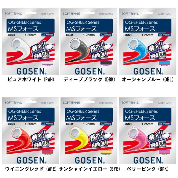 ゴーセン MSフォース SS431 軟式テニス ストリングス ガット GOSEN ゆうパケット(メール便)対応 取寄品