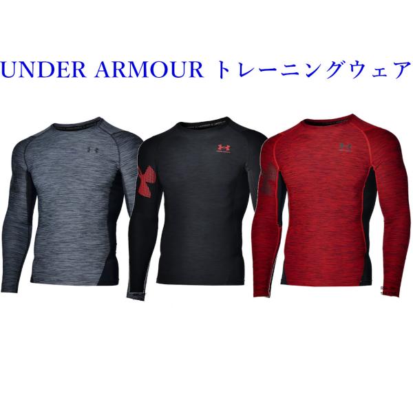 ■品番：1368959■商品名：UAヒートギアアーマー ロングスリーブ ノベルティ■カラー：　002：Black/Redk　100：White / Graphite　600：Red■サイズ：SM〜2XO■生産地：ベトナム※交換・返品不可商品です。