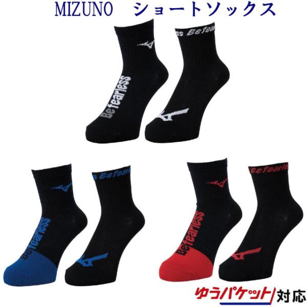 お得な２足組みショートソックス。部活生にお勧め。■品番：V2MX9703■商品名：２Ｐショートソックス■カラー：　90：ブラック×ホワイト　92：ブラック×ブルー　96：ブラック×レッド■サイズ：23〜25cm■素材：ポリエステル、綿、ポリ...