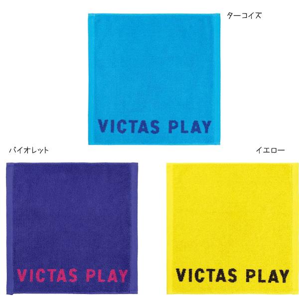 存在感のあるVICTAS PLAY テキストがデザインされたシンプルなタオル。■品番：692301■商品名：バイカラーテキストロゴハンドタオル■カラー：　3000：イエロー　5100：ターコイズ　8100：バイオレット■サイズ：W34×H3...