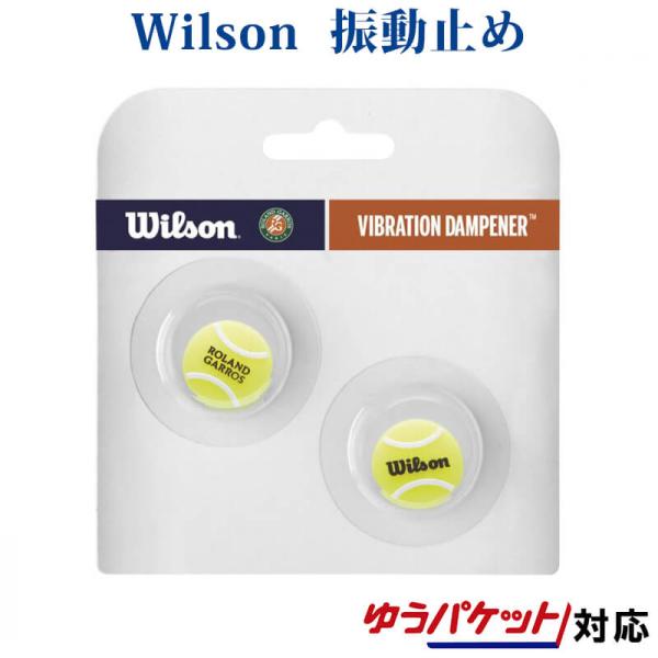 ■品番：WR8403801001■商品名：RG TENNIS BALL DAMPENER■カラー：イエロー/イエロー■原産国：中国■備考：2個入り
