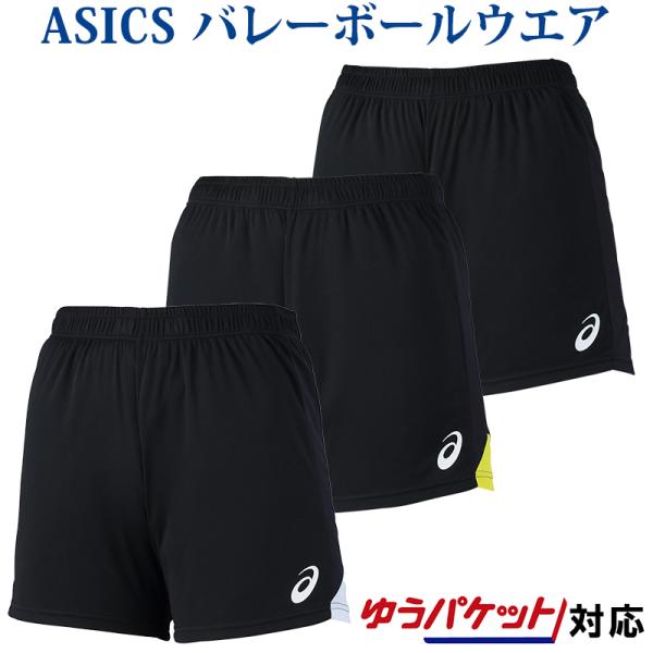 アシックス クールプラクティスパンツ XW7737 メンズ 2018SS バレーボール ゆうパケット（メール便）対応 在庫品春から夏にかけての暑くなるシーズンに向けて快適にプレイできるようにパンツの両サイドに通気性の良い素材を採用しています...