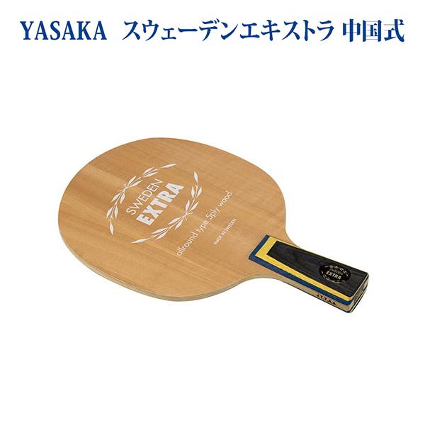 世界チャンピオンも生み出した安定性と速攻ドライブ攻撃を可能にする万能型高いコントロール性能を持つ北欧材をベースに表面をややハードにする事で攻撃力もUP。安心してハイリスクなドライブ攻撃を仕掛ける事ができる万能型ラケット。■品番：YR-46■...