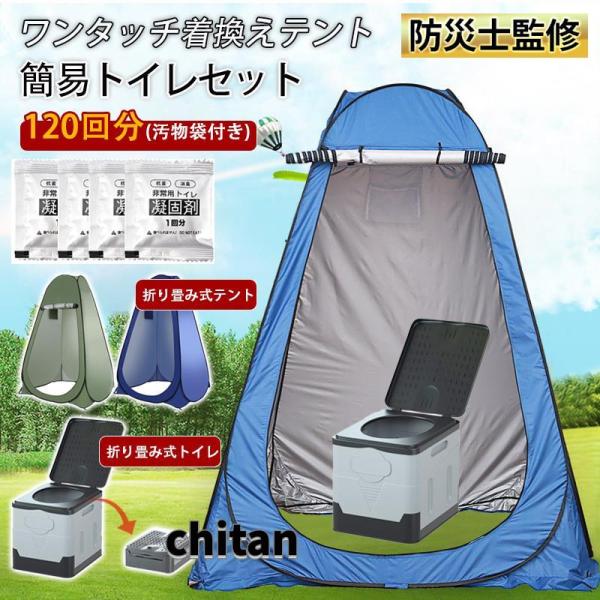 商品詳細カラー:/画像通りサイズ:/ワンサイズ【商品説明】◇緊急・災害時 非常用 簡易トイレ◇組み立てなどは一切なし、取り出してすぐに使える◇アウトドアキャンプ時の着替え、トイレ、シャワー、釣りに多目的 アウトドアキャンプ時の着替え、トイレ...