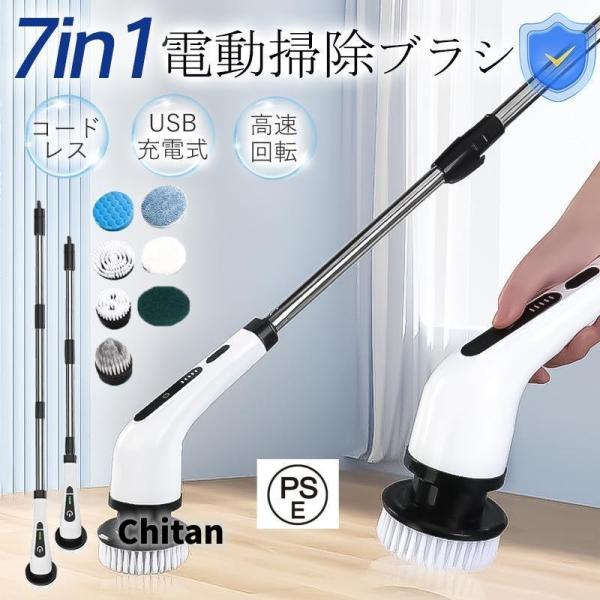 商品詳細:カラー:/画像通りサイズ:/ワンサイズ【商品説明】・低い所も高い所も、長さ調整できるのでラクラクお掃除。・7種類の付属ブラシで家中色々な所をお掃除できます。・コードレスなので、無線式で電線に邪魔せず、どこでも自由に掃除できます。・...