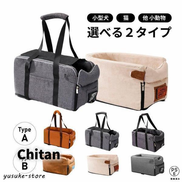 ☆ペットとのドライブに大活躍?　ワンちゃん、ネコちゃんの飛び出しを防止できます。　ふんわりふかふかな触りごこちで、室内にはベッドとしても使用可能です。【ご注意】パッケージは真空圧縮されており、製品本体とクッションは入っております。組み立てる...