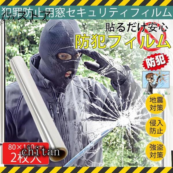 商品詳細カラー:/画像通りサイズ:/30/40/50/60/70/80×100cm【商品説明】◇窓を割れにくくすることで簡易な防犯対策にも！◇万が一の時も安心！ 割れたガラスの飛散防止◇お肌や家具の大敵！ 紫外線を大幅にカット！【商品仕様】...