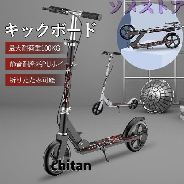 【キーワード】キックボード 大人用 子供用 キックスクーター 折りたたみ式 高さ3段調整可能 キックバイク 大人 子供 ベルト付き 折り畳みキックボード 大人用キックボード ブレーキ付き PUホイール 軽量 走行性抜群 折り畳み可能 持ち運...