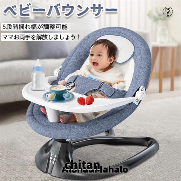 バウンサー 電動 スイング ベビーラック ベビーバウンサー 新生児 通気性 蚊帳 リクライニング機能 おもちゃ 持ち運びしやすい シンプル 0ヶ月から3歳適用