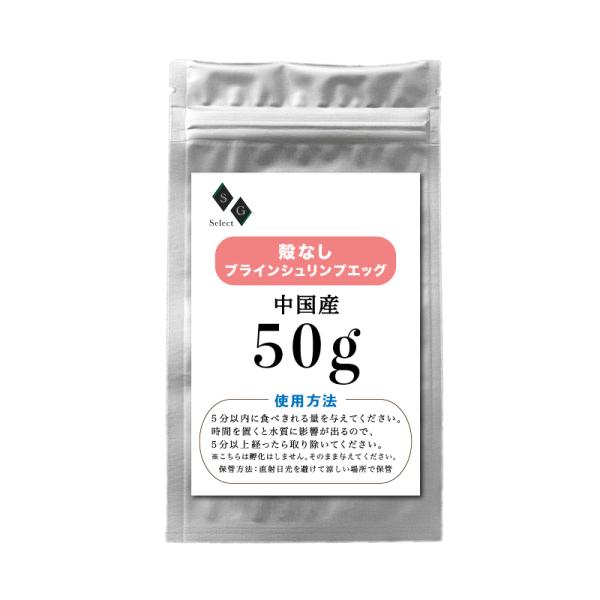【発売日：2024年07月13日】【レビュー投稿で送料無料＋次回購入時5%オフクーポン対象商品】先着10レビュー限定で、特典をお付けしております。商品レビューを投稿してくださる方、お待ちしております！★稚魚の餌としてオススメの『殻なしブライ...