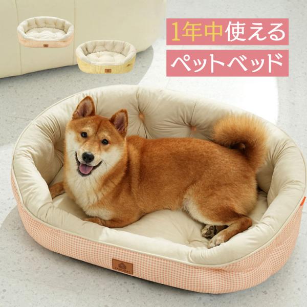 【発売日：2026年02月09日】犬・猫用のペットベッドオールシーズン使えます！◯ カラー：イエロー/オレンジ◯ サイズ(約)：幅77×高さ21×奥行58cm◯ 重量(約)：1.2kg◯ 適合サイズ：中型犬・猫◯ 素材：ポリエステル・綿※画...