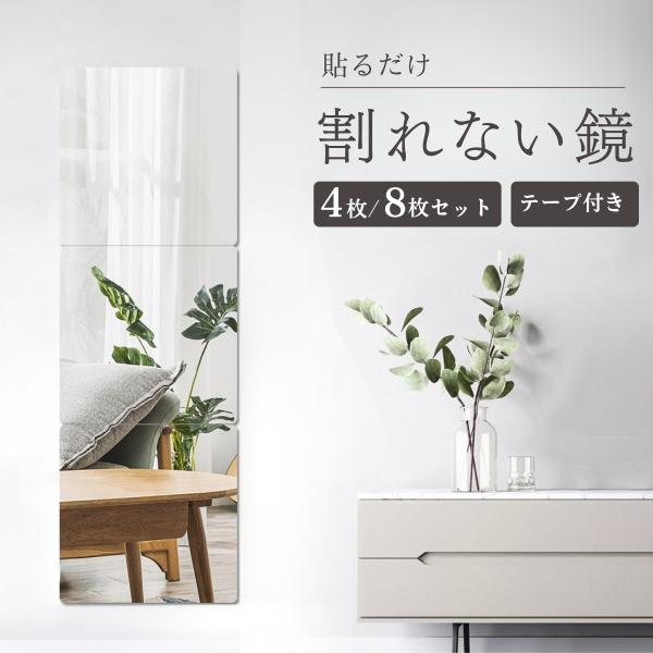 ■商品仕様・1枚あたりわずか72gの超軽量なので、どこにでも簡単に取り付けられます。・厚さ2mmの高品質アクリルミラーを使用し、歪みを最小限に抑え、割れる心配もありません。安心して子供部屋にもお使いいただけます。・お好みのスタイルに合わせて...