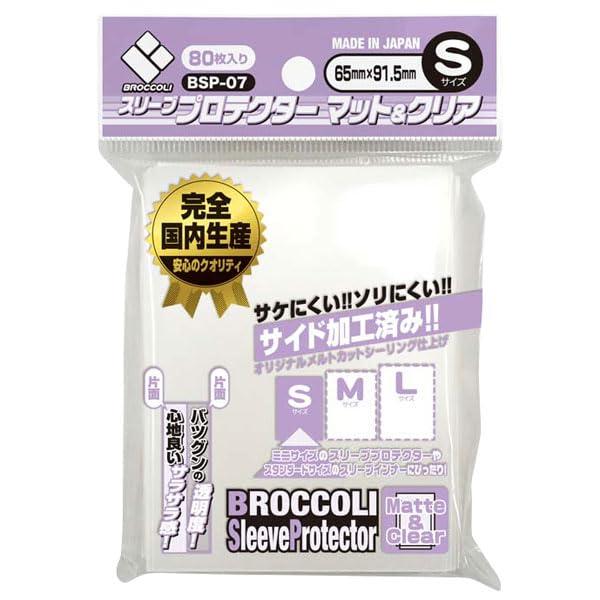 ・クリア ミニサイズ BSP-07・1パック80枚入り・スリーブサイズ：65×91.5mm