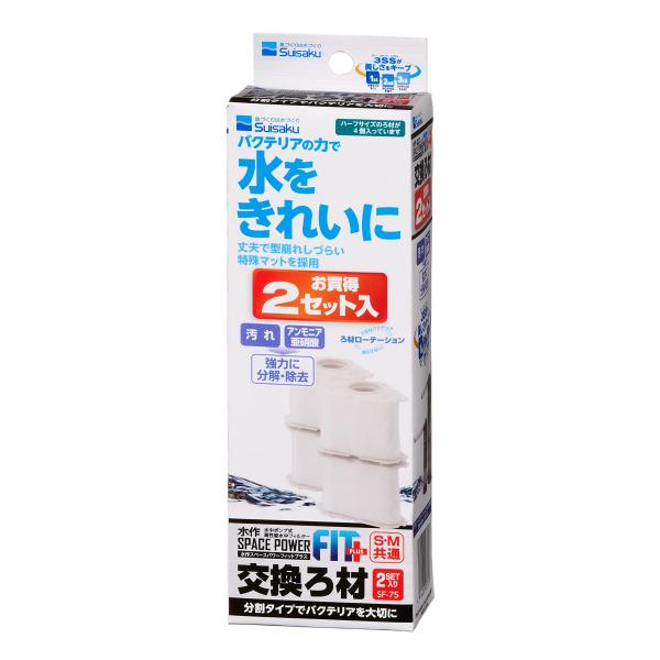 -/2セット/SF-75・パッケージ個数:1・純正ろ過材