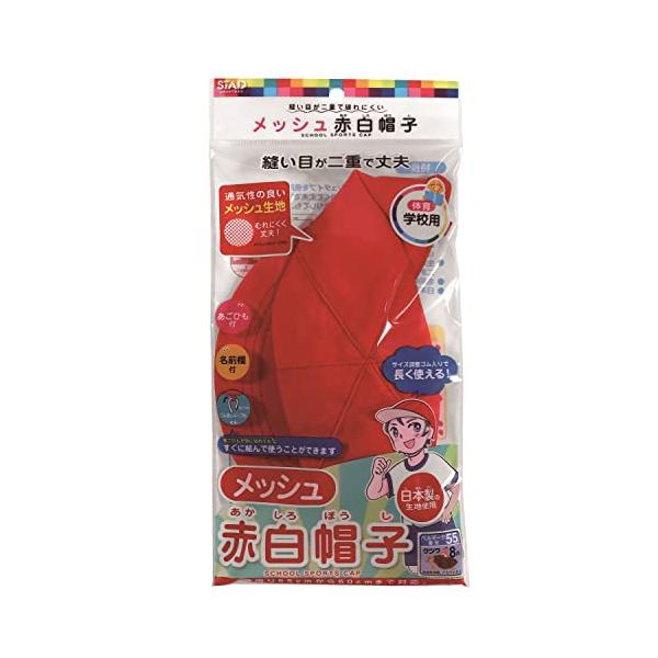 メッシュレッドホワイト/-/KR032・パッケージ個数:1・仕様男女兼用のメッシュ赤白帽子・特徴1頭周り55cm〜60cmまで・特徴2あごヒモ、サイズ調整ゴム付・材質ポリエステル・本体サイズH110×W225×D280mm