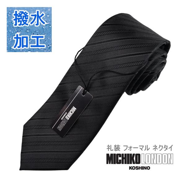 ＜素材＞ポリエステル ＜サイズ＞全長:145±2cm  大剣 約7cm 小剣幅:約4cm </br></br>＜特徴＞テフロン加工の効果により水をはじき汚れがつきにくい </br></br>＜...