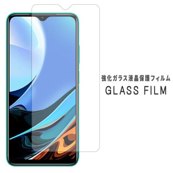 Redmi Note 9T 5G A001XM 強化ガラスシール 画面保護フィルム