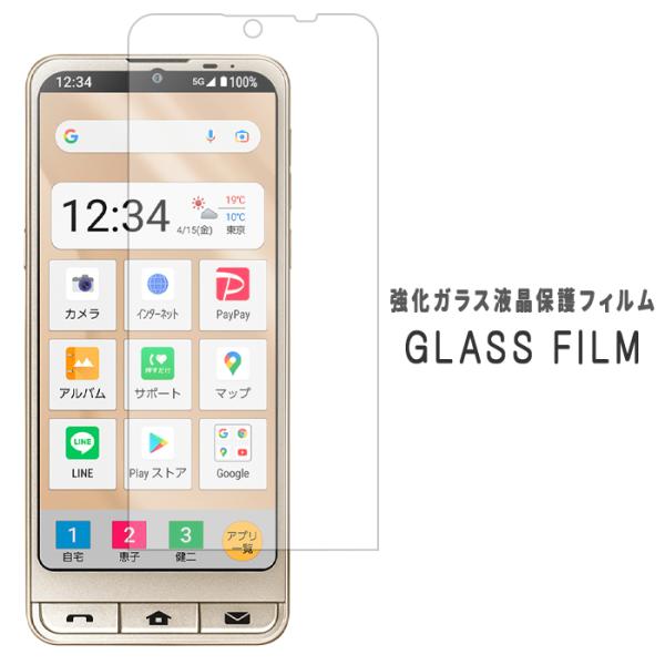 [対応機種]シンプルスマホ 6 A201SH 専用 強化ガラスシール[商品説明]傷がつきにくい強化ガラスの画面保護プロテクトシールケース カバーといっしょにどうぞ♪※手作り手帳、デコケース等、受注後作成商品と　同時注文の際はケース完成後の同...