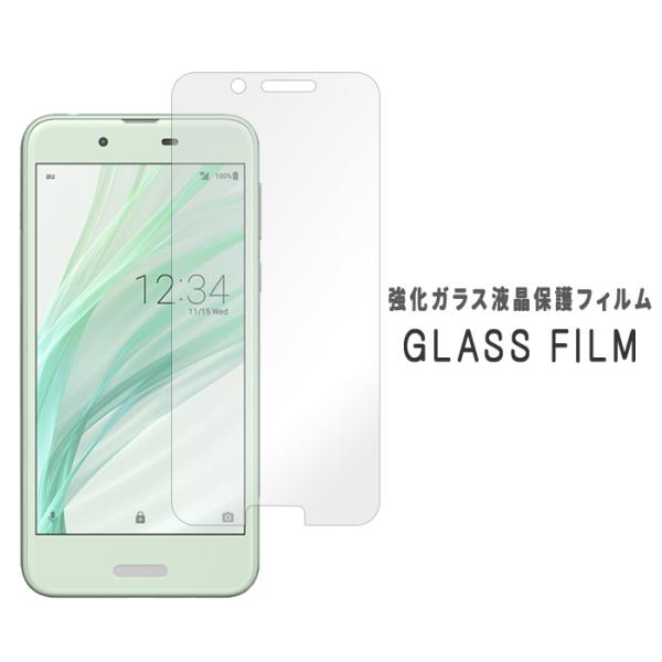 Android One S3 アンドロイドワンS3 AndroidOne S3 Y!mobile ワイモバイル Ymobile 強化ガラスシール 画面保護フィルム