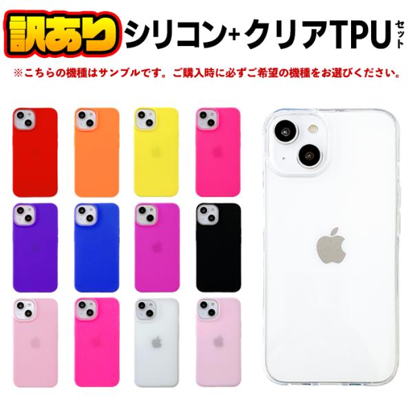 [商品説明]◎ 対応機種AQUOS L2 SH-L02/EVER SH-02J◎ 訳あり 特価 シリコン クリアTPU ケース カバー スマホケース スマホカバー シリコンケース 男性 女性 レディース メンズ 保護カバー 背面ケース クリ...