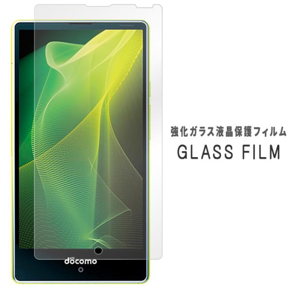[対応機種]AQUOS mini SH-M03AQUOS SERIE mini SHV33AQUOS Xx2 mini 503SHAQUOS Compact SH-02HDisney Mobile on docomo DM-01H専用 強化...